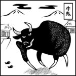 Gyuki: Japan's Ferocious Yokai | Manekineko GAMES