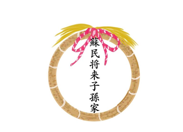 Oharae & Chinowa : Japan’s Ceremony for Spiritual Purification ...