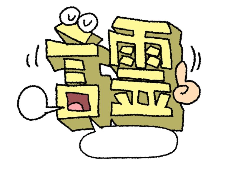 What Is Kotodama? The Japanese Belief in the Power of Words ...